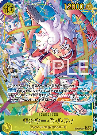 Monkey.D.Luffy - EB04-061 | OPTCG