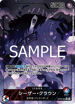OP10: Royal Blood Card List | OPTCG