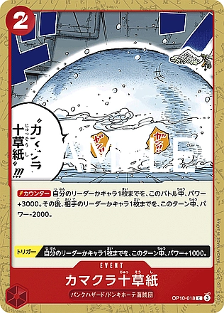 OP10: Royal Blood Card List | OPTCG