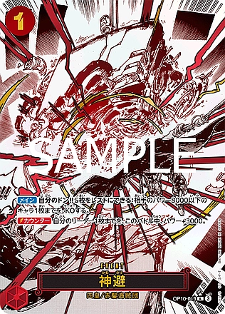 OP10: Royal Blood Card List | OPTCG