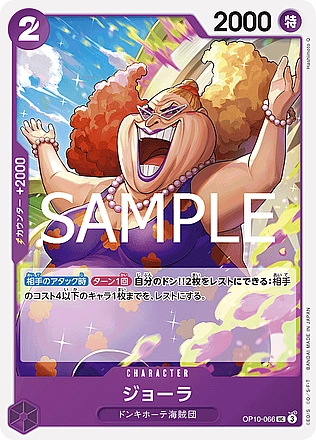 OP10 Green/Purple Donquixote Doflamingo OPTCG Decklist