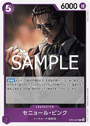 OP10 Red/Purple Sugar OPTCG Decklist