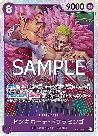 OP10 Red/Purple Sugar OPTCG Decklist