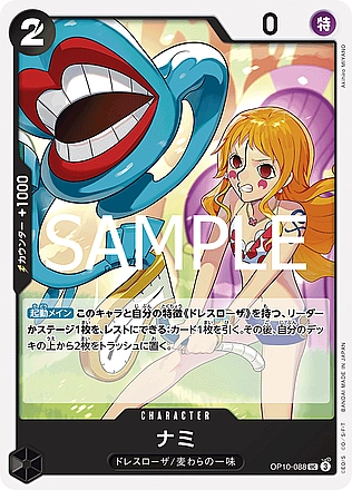 OP10 Blue/Black Rebecca OPTCG Decklist