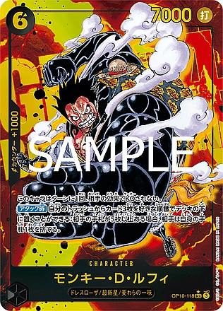 Monkey.D.Luffy - OP10-118 | OPTCG