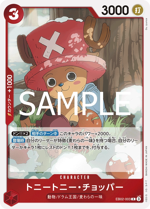Tony Tony.Chopper - EB02-003 | OPTCG