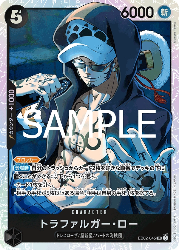 Trafalgar Law - EB02-045 | OPTCG
