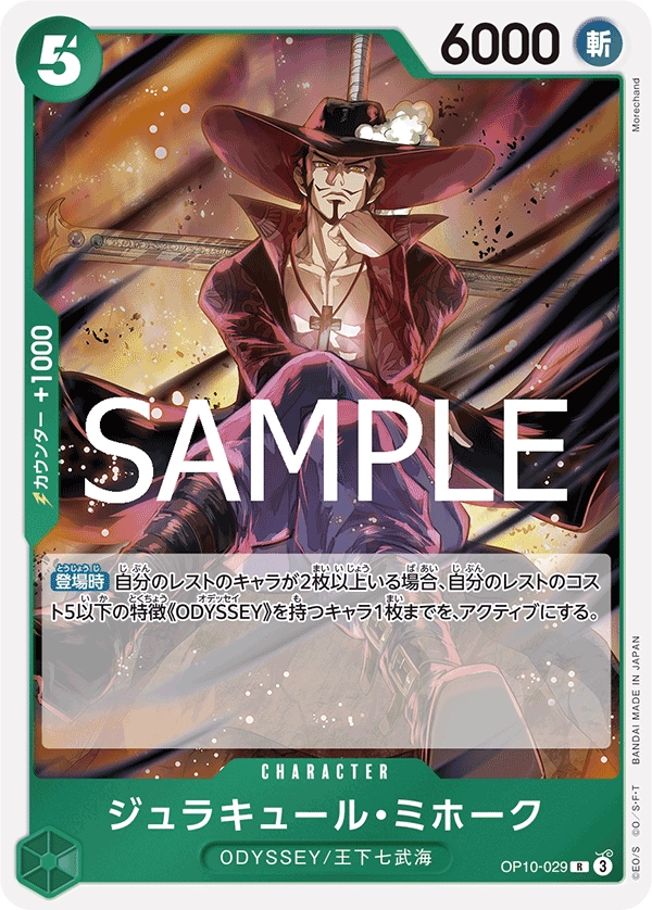 Dracule Mihawk - OP10-029 | OPTCG