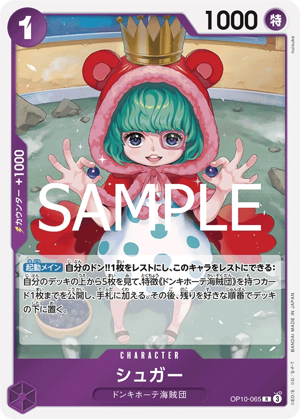 Sugar - OP10-065 | OPTCG